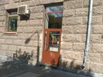 Tsentr zakazov po katalogam Germanii (ulitsa Oborony No:2Б), katalogdan satış  Krasnoyarsk'tan
