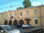 Отдел надзорной деятельности и профилактической работы Адмиралтейского района, управление по Адмиралтейскому району ГУ МЧС России по Санкт-Петербургу (9th Krasnoarmeyskaya Street No:10Б), devlet denetim organları  Saint‑Petersburg'dan