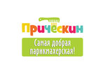 Pricheskin (Borisovskye Prudy Street No:26, Moscow), çocuk kuaförü  Moskova'dan