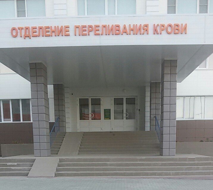 Hastane bölümü Blood Transfusion Unit No. 25, Volgograd, foto