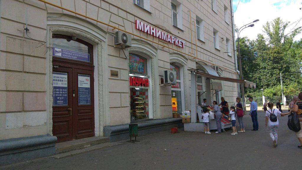 Market Минимаркет, Moskova, foto