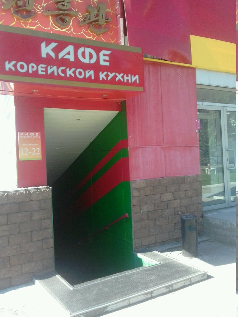 Kafe Син Хун Гван, Novosibirsk, foto