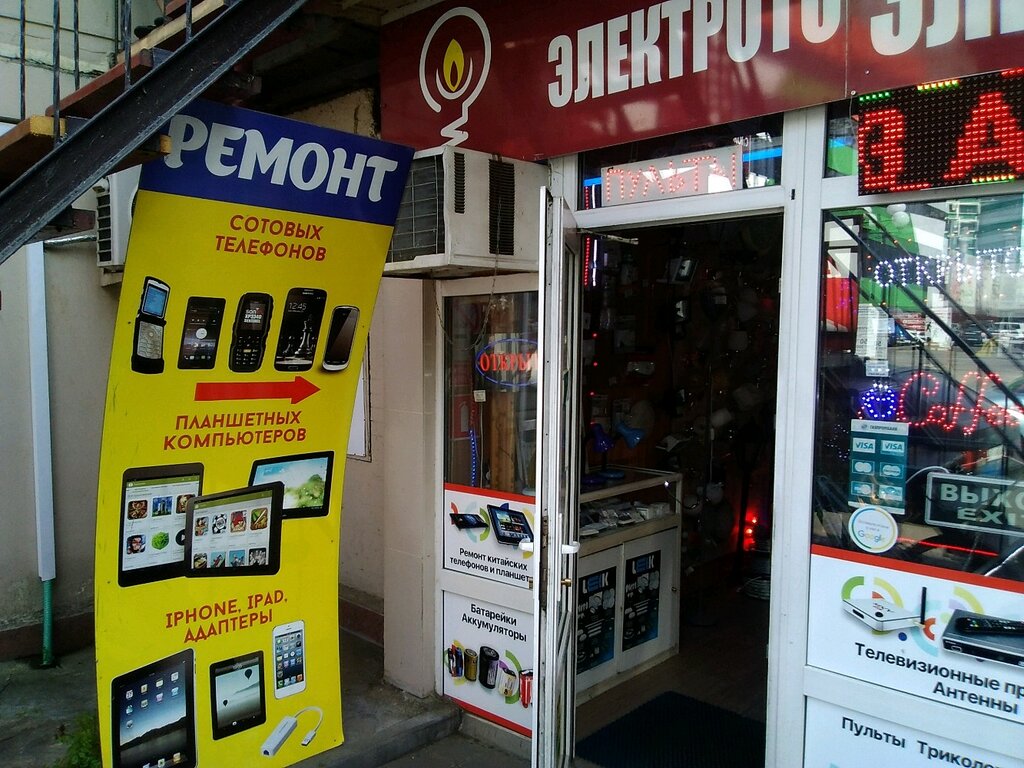 Telefon tamir servisi Remont-tsentr, Soçi, foto
