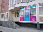 Мембрана (ulitsa Tyulenina No:17/1), çocuk giyim mağazaları  Novosibirsk'ten