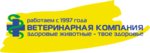 Veterinarnaya apteka (Magistralny proyezd No:3А, Kursk), veteriner eczaneleri  Kursk'tan