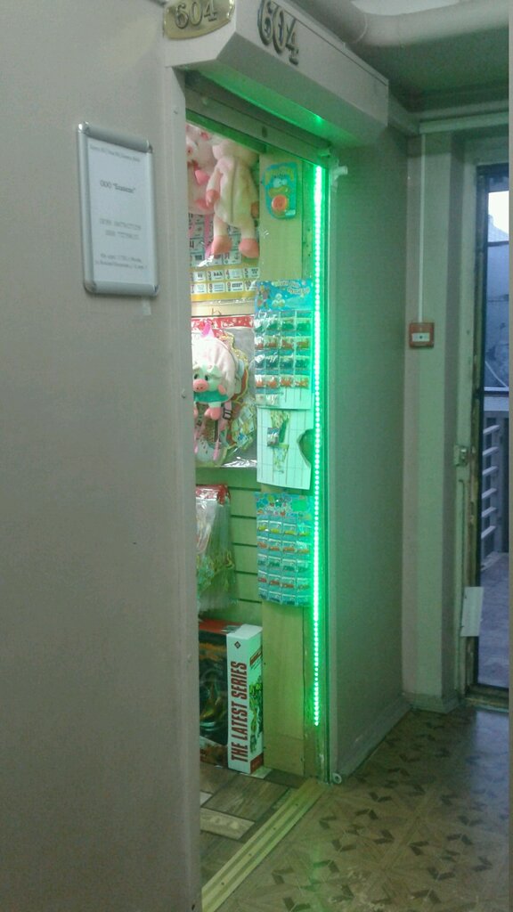 Çocuk oyunları ve oyuncakları Бхавише, Moskova, foto