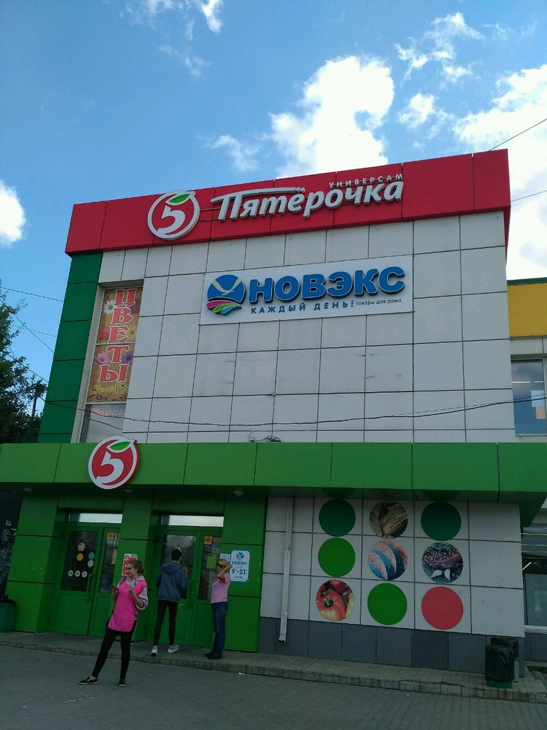 Teslimat noktası Labirint, punkt samovyvoza, Novosibirsk, foto