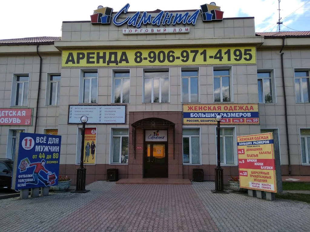 Güzellik merkezi ekipmanları Magazin kosmetiki, Krasnoyarsk, foto