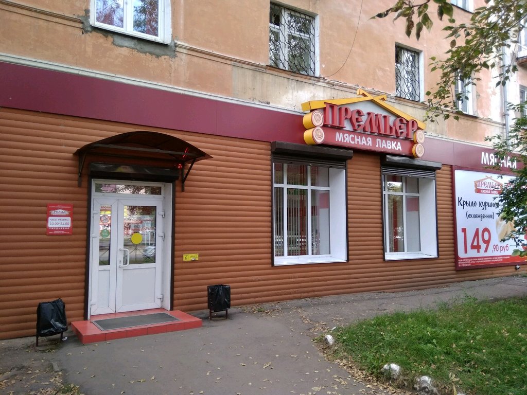 Kasap, şarküteri Premyer, Krasnoyarsk, foto