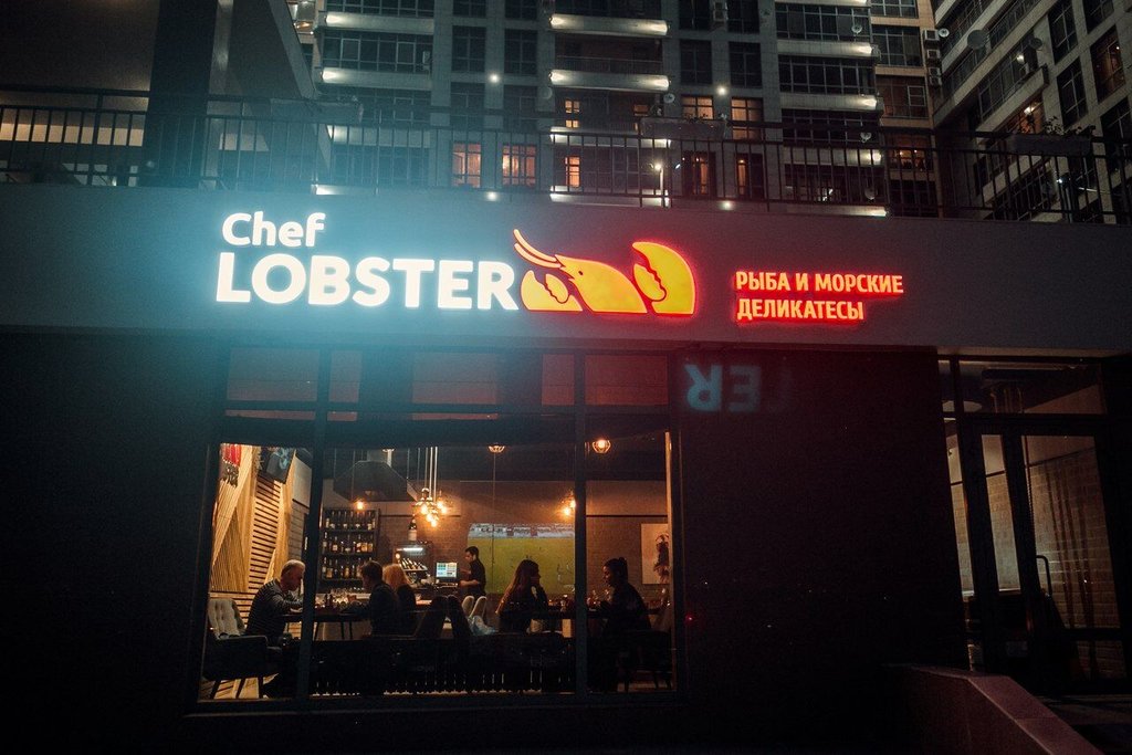 Restoran Chef Lobster grill bar, Kazan, foto