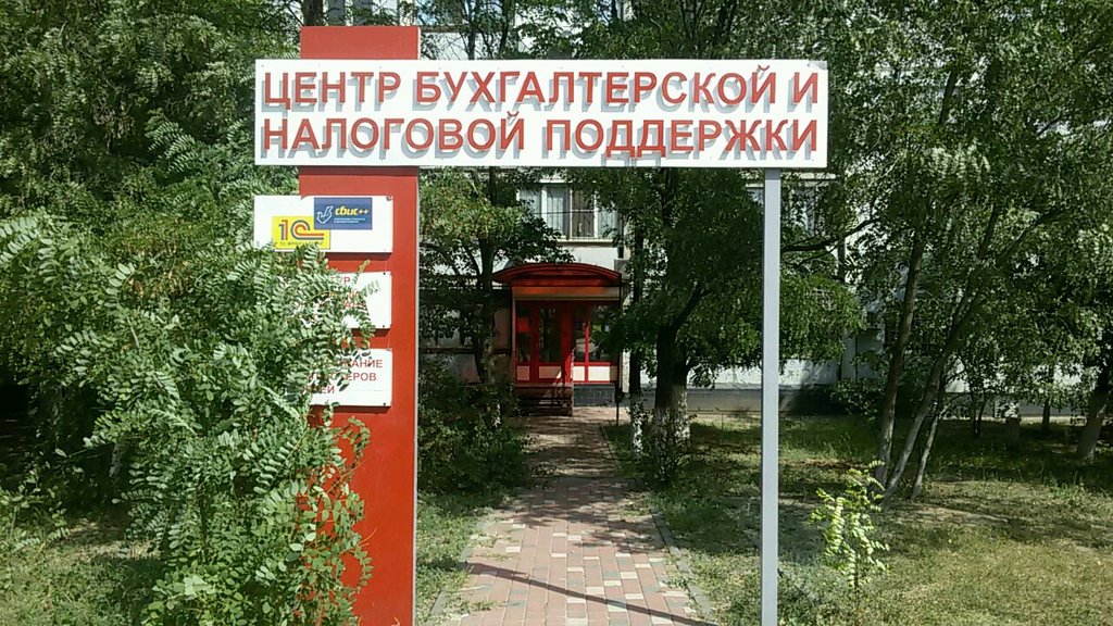 Yazılım firmaları Vsyo Za Vas, Volgograd, foto