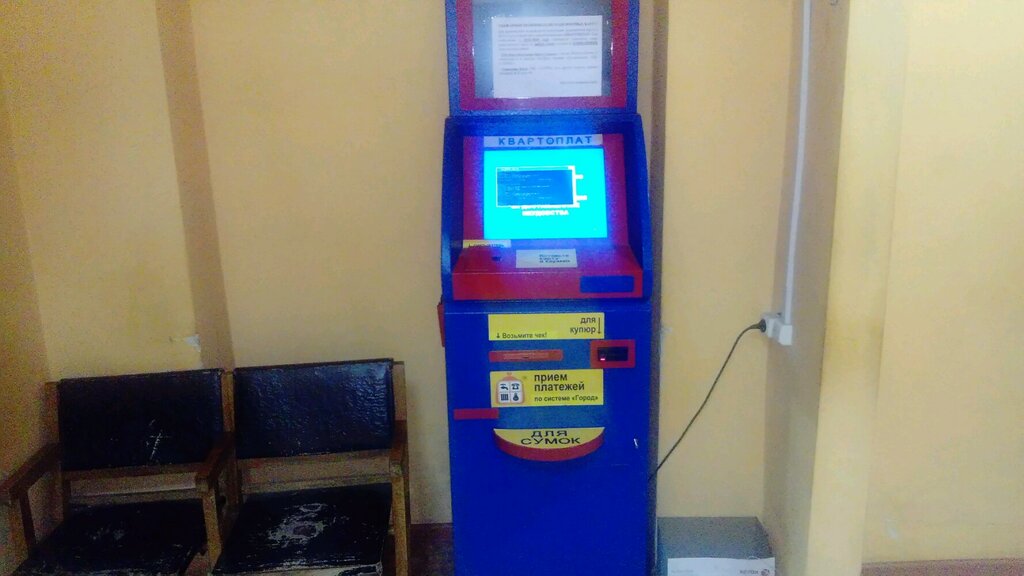 Ödeme terminali Квартоплат, Novosibirsk, foto