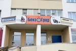 BenzoGrad (Matusievicha Street No:50), elektrik ve benzinle çalışan aletler  Minsk'ten