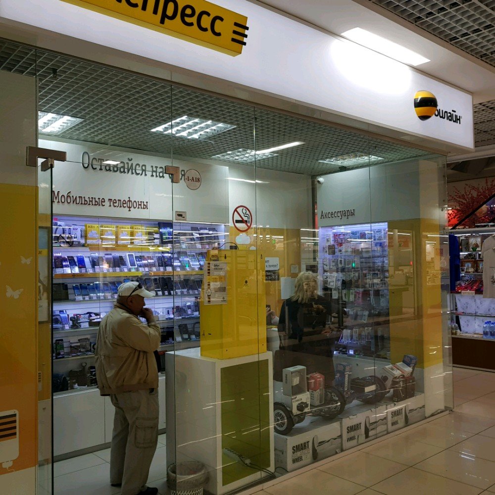 Cep telefonu ve aksesuarları satış mağazaları beeline, Moskova, foto
