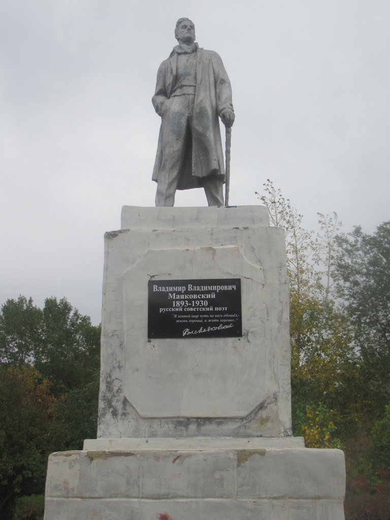 Anıt, heykel В.В. Маяковский, Sibay, foto
