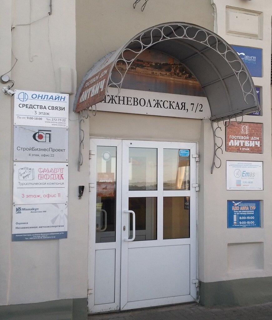 Telekomünikasyon ekipmanları Online, Nijni Novgorod, foto