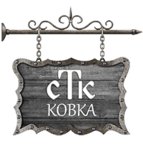 Сибирская торговая компания (Lenina Street No:12/1к1), demirdökümcüler  Berdsk'ten