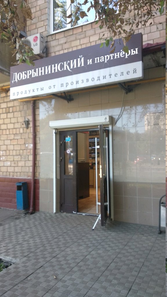 Kasap, şarküteri Мясницкий ряд, Moskova, foto