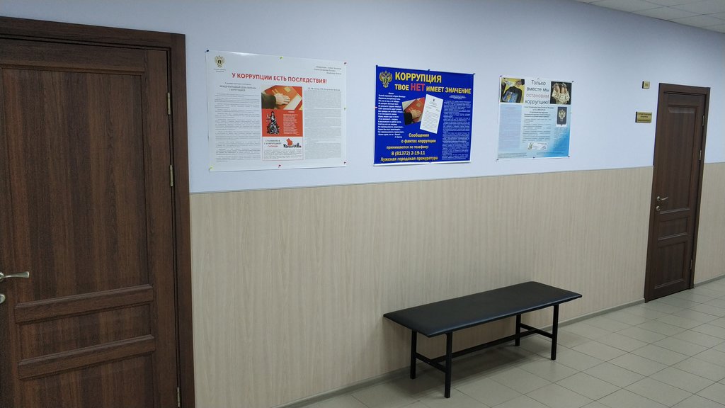 Savcılıklar Лужская городская прокуратура, Luga, foto