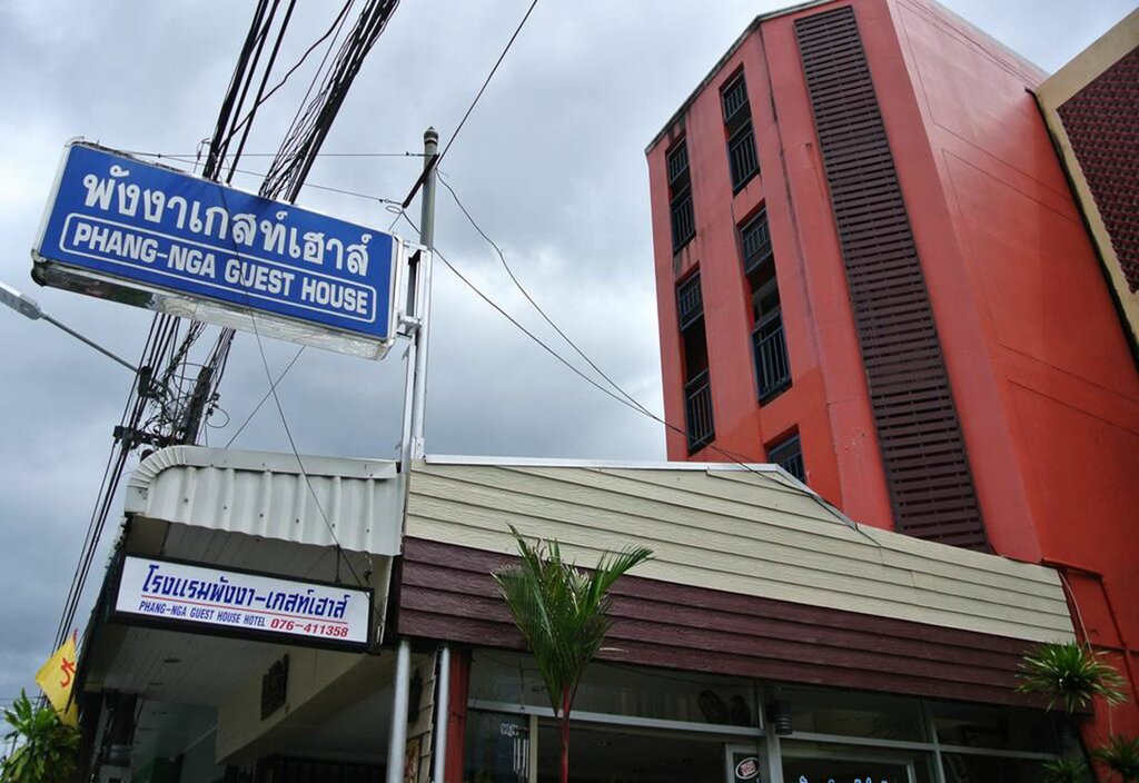 Otel Phang Nga Guesthouse, Dünya, foto