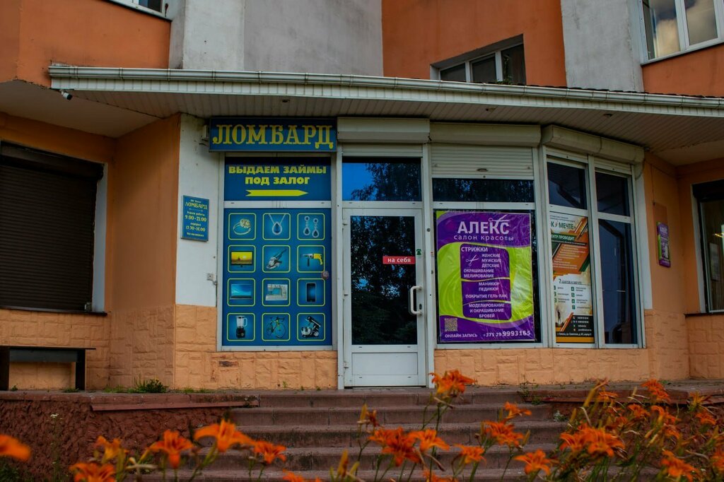 Rehincilik Pawnshop Visem, Gomel, foto