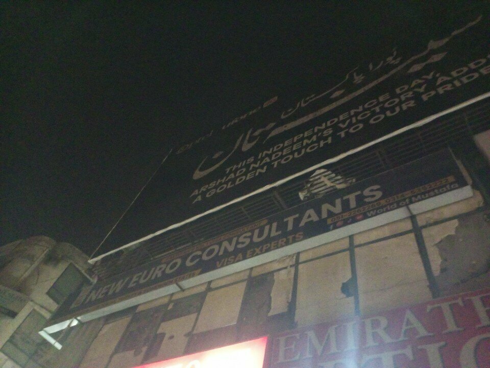 Vize hizmetleri New Euro Consultant, Islamabad, foto