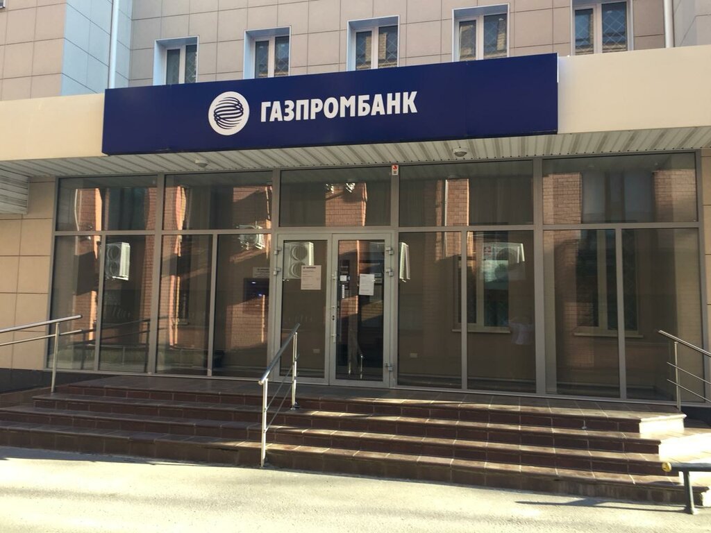 ATM'ler Gazprombank, Jukovka, foto