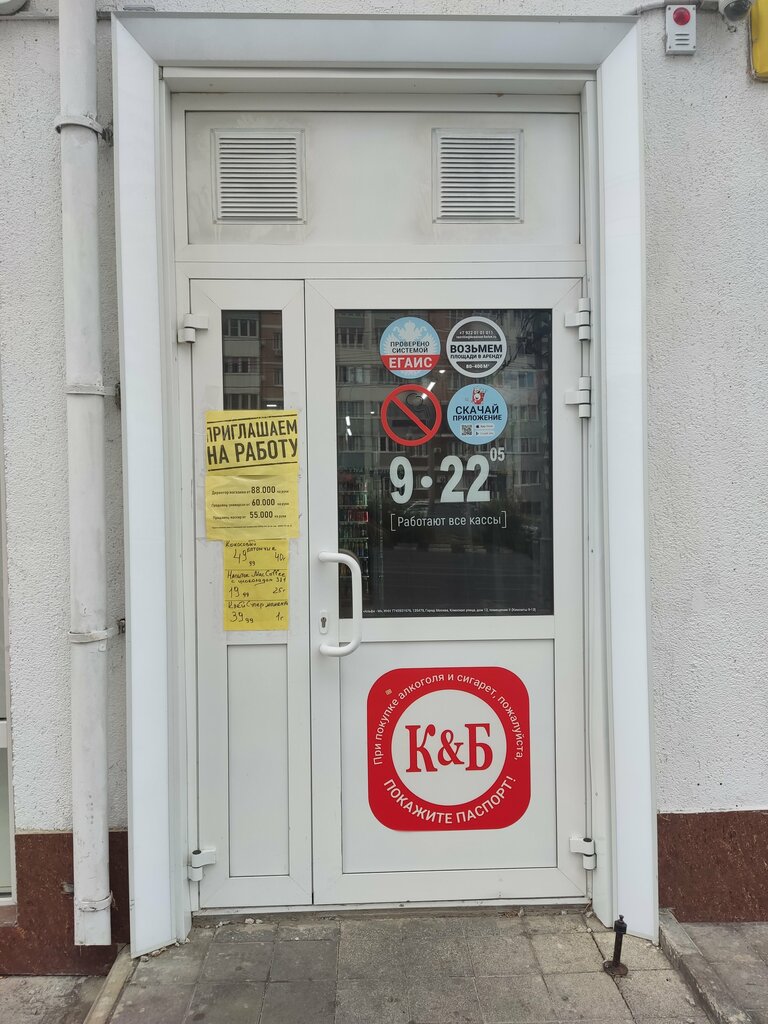 Market Krasnoe&Beloe, Novorossiysk, foto