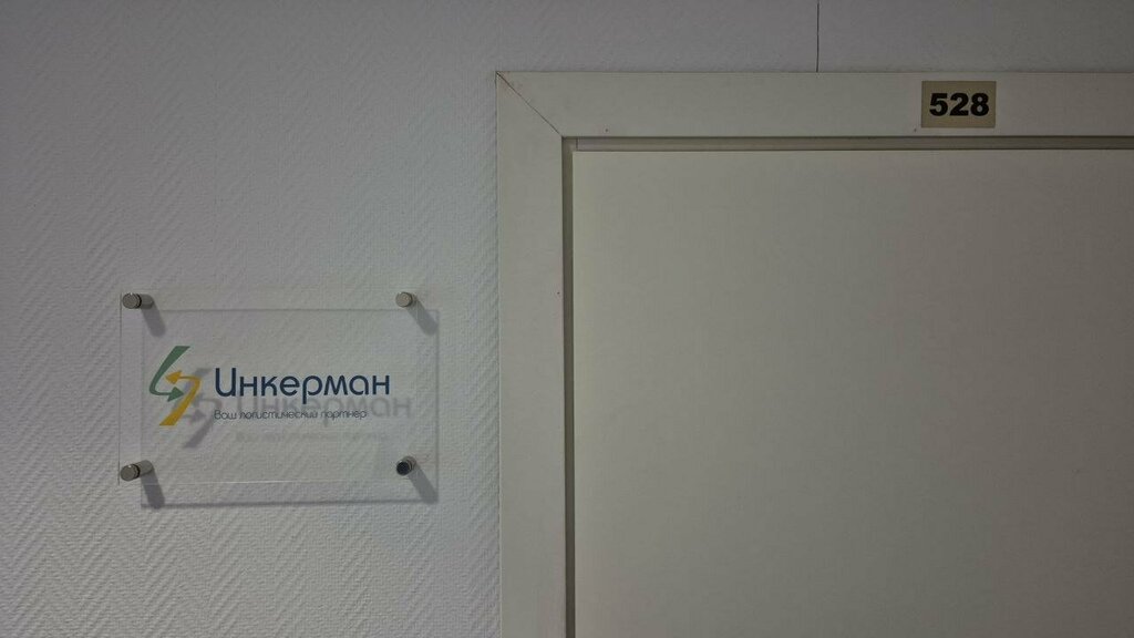 Nakliye firmaları Инкерман, Moskova, foto