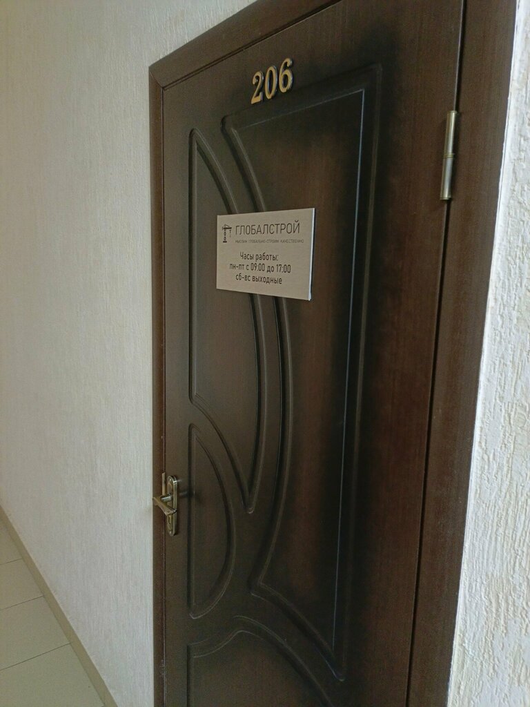 i̇nşaat ve tasarım hizmetleri Глобалстрой, Mikhaylovsk, foto