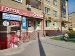 Ремонт одежды (Startovaya ulitsa No:1, Cheboksary), kıyafet tamiri  Cheboksary'den
