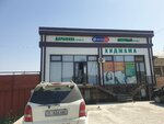 Хиджама (85-ya ulitsa No:40, Suro-Tash Village), aile sağlığı merkezi  Oş İli'nden