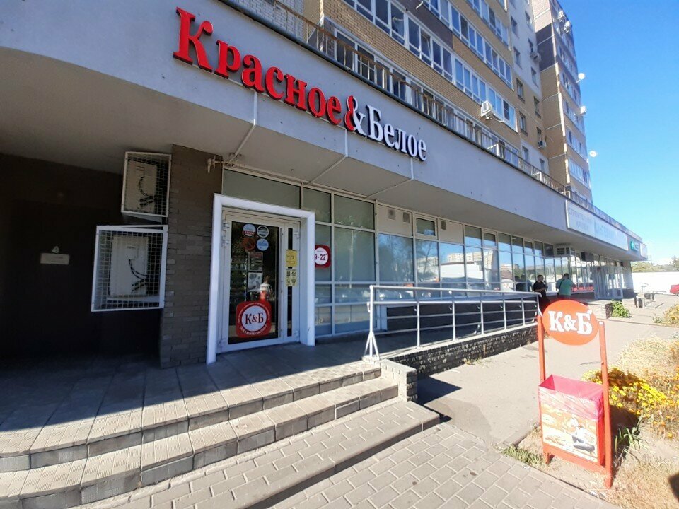 Market Красное&Белое, Nijni Novgorod, foto