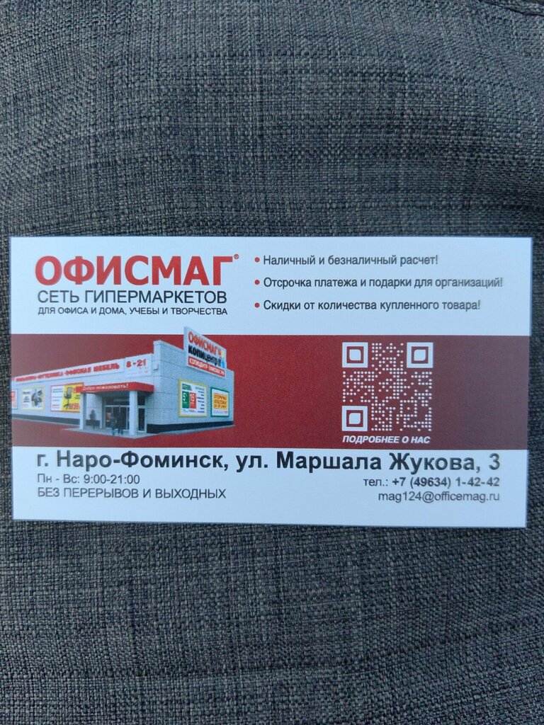 Baskı hizmetleri Копицентр Офисмаг, Naro‑Fominsk, foto