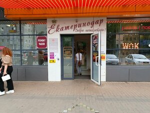 Живое пиво (Atarbekova Street No:38/1, Festivalny mikrorayon), bira dükkanı  Krasnodar'dan