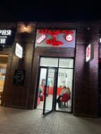 Шаурма у Юсуфа (Gorsovetskaya ulitsa No:45Б, Berberovka Microdistrict), kafe  Rostov‑na‑Donu'dan