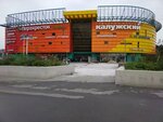 Администрация (Profsoyuznaya Street No:61А), yönetim  Moskova'dan