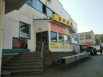 ТК Уралочка (ulitsa Stanislavskogo No:52Бк12, mikrorayon Novy gorod), alışveriş merkezleri  Orsk'tan