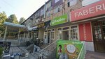 Faberlic (Iskhak Razzakov Avenue No:40), teslimat noktası  Osh'tan