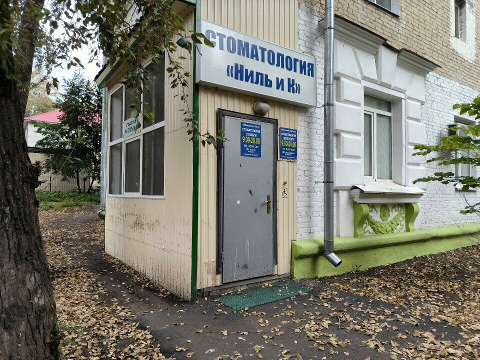 Tıp merkezleri ve klinikler Nil i K, Ufa, foto