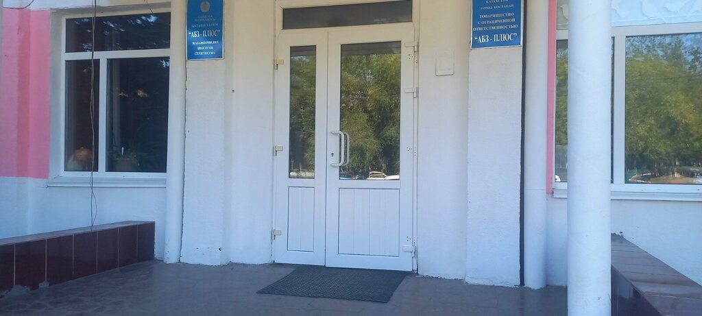 Yol yapımı ve bakımı Abz Plus, Kostanay, foto