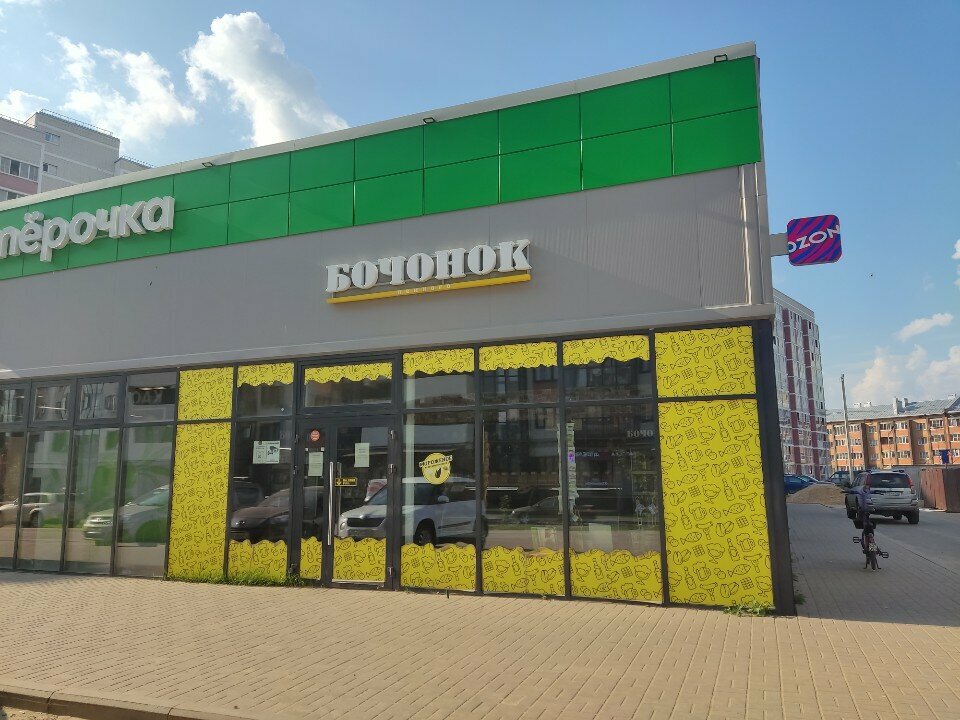 Bira dükkanı Бочонок, Yaroslavskaya oblastı, foto