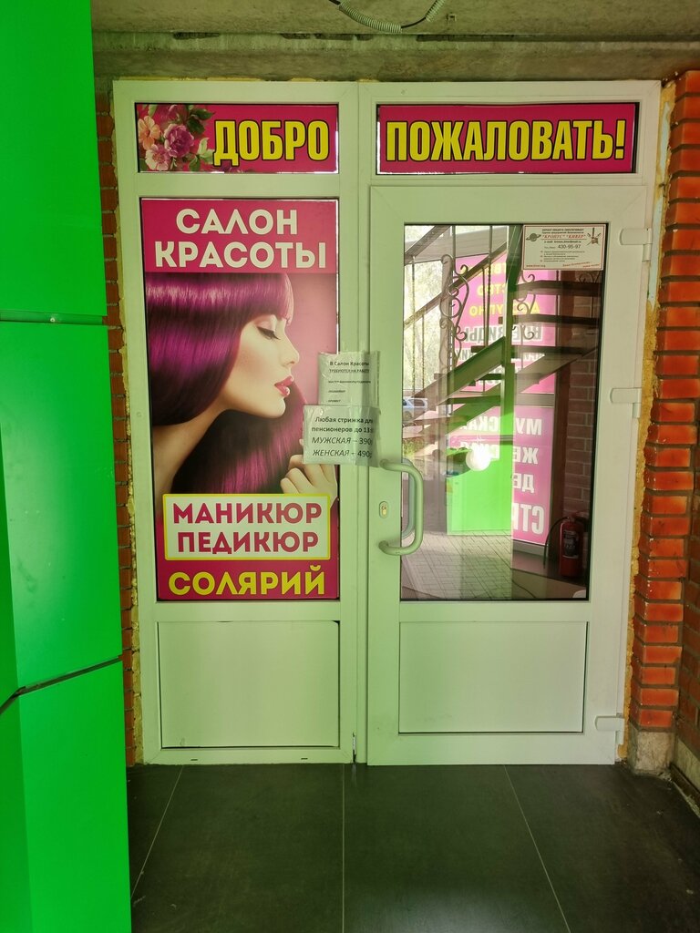 Güzellik salonu Богиня, Saint‑Petersburg, foto