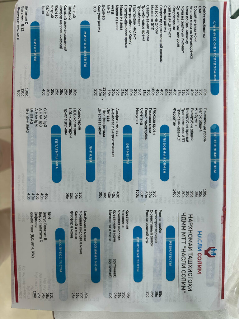 Tanı merkezleri Nesl-i Salim, Hücent, foto