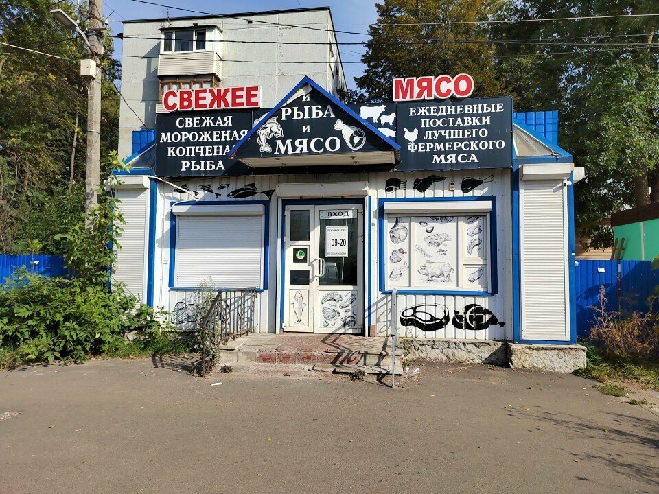 Kasap, şarküteri Рыба и мясо, Vsevolgsk, foto