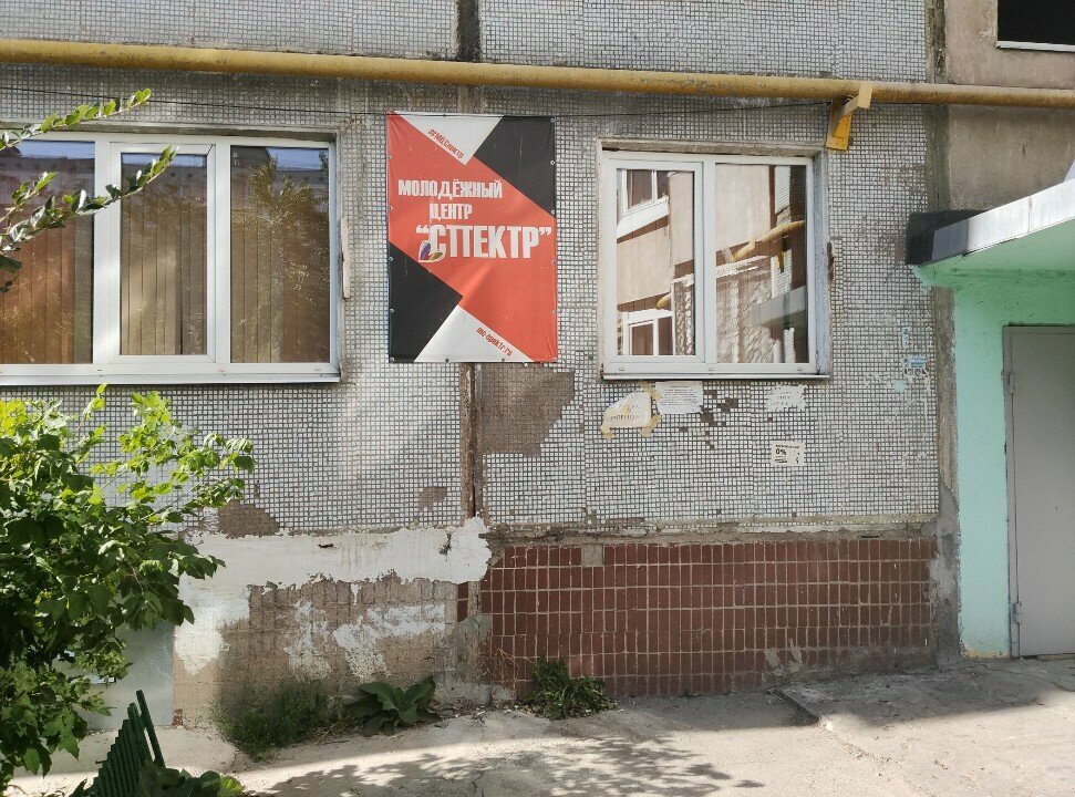 Çocuk ve gençlik merkezleri MBU Molodezhnyj centr Spektr, Tula, foto