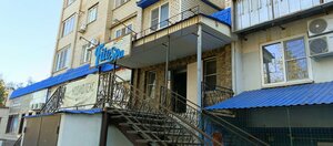 Fito SPA (Borisa Alekseeva Street No:51к1, Astrakhan), spa  Astrahan'dan