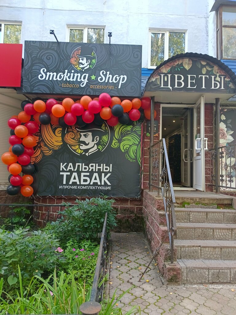 Tütün, sigara mağazaları Smoking Shop, Salavat, foto