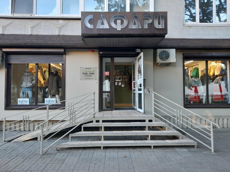 Giyim mağazası Safari, Smolensk, foto