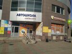 Швейка (Krasnykh Komandirov Street No:29), terziler  Yekaterinburg'dan